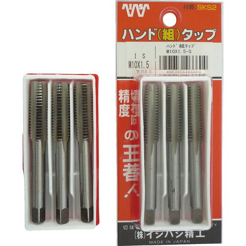特長：一般的なタップで、あらゆる方面で使用されています。タングステン鋼で経済的です。ブリスターパック3本入りです。用途：被削材:一般鉄鋼・軽合金。仕様：精度：JIS3級呼び寸法：M12ピッチ(mm)：1.75ねじ長さ(mm)：38全長(mm...
