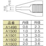 用途：373用交換部品に。仕様：寸法内径(mm)：1.3寸法外径(mm)：3.0白光　ノズル　1.3mm本体：474・475(いずれも販売終了)用　●代表画像について 商品によっては、代表画像を使用している場合がございます。 商品のカラー、...