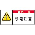 特長：配電盤・分電盤・制御盤・電気通信機器・工業機械などに取り付け、その名称・用途・機能を表示します。用途：配電盤・分電盤・制御盤・電気通信機器・工業機械などに取り付け、その名称・用途・機能を表示します。仕様：表示内容：危険（感電注意）取付...