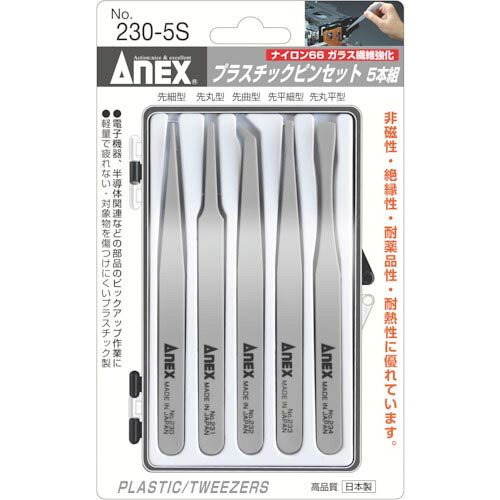 特長：非磁性、絶縁性、耐薬品性、剛熱性に優れています軽量で疲れにくいピンセットです。対象物を傷つけにくいです。用途：電子機器、半導体関連などの部品のピックアップ作業に。仕様：全長(mm)：120幅(mm)：9先端形状：先細型/先丸型/先曲型...