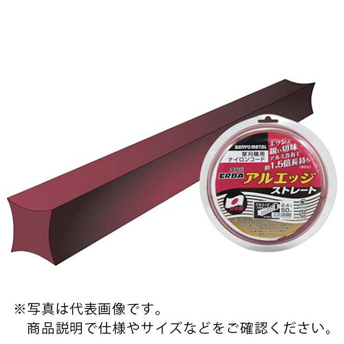 特長：アルミの粉を含有し従来より約1.5倍長持ちです。（当社比）特に表面積が大きく耐久性に優れる4シリーズです。用途：硬い草や草が密集する場所に。仕様：コード長さ(m)：30コード太さ(mm)：2.4コード径(mm)：2.4スプールパック巻...
