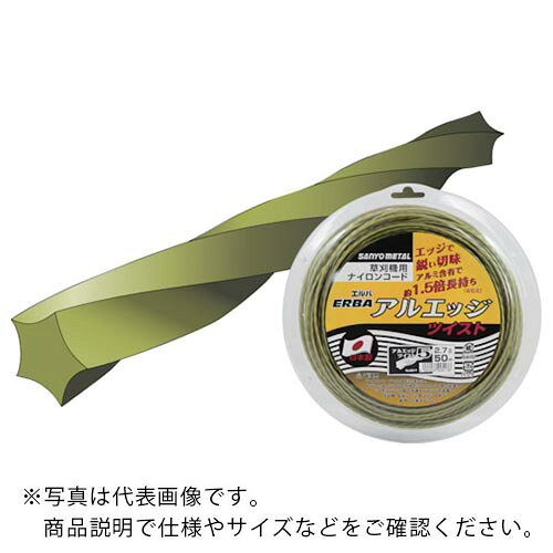 特長：アルミの粉を含有し従来より約1.5倍長持ちです。（当社比）切味と耐久性のバランス型の5シリーズです。よじることで角を増やしており草の掛かりが良いです。用途：硬い草や草が密集する場所に。仕様：コード長さ(m)：50コード太さ(mm)：2...