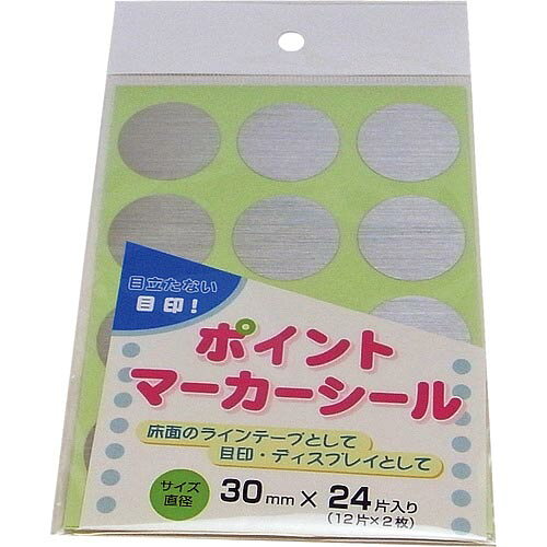 特長：耳付きはく離紙なので剥がしやすく、作業性抜群です。アルミ＋ポリエステルフィルムで耐摩耗性に優れ、床用洗剤にも強いアクリル系粘着剤を採用しています。ヘアライン加工処理によりつや消し効果と金属的な質感を演出します。用途：店舗の陳列什器の位...