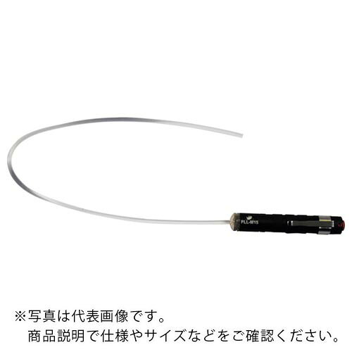 特長：加工穴内面の仕上がり具合等やクロス穴、内径の内側に発生しているバリや小さい穴の奥にバリが紛れていないかを確認する工具です。光ファイバー素線を採用しておりますので耐久性もあり、穴内側面も照らすことができます。3段切替（100％、50％、...