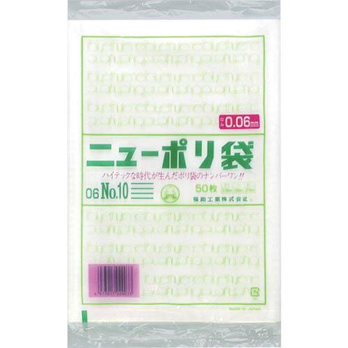 特長：強度、透明度、開口性に優れています。外装袋には取り出し口がついておりますので大変便利です。号数によりますが化粧箱入となっております。仕様：色：透明縦(mm)：270横(mm)：180厚さ(mm)：0.06規格(号)：10食品衛生法適合...