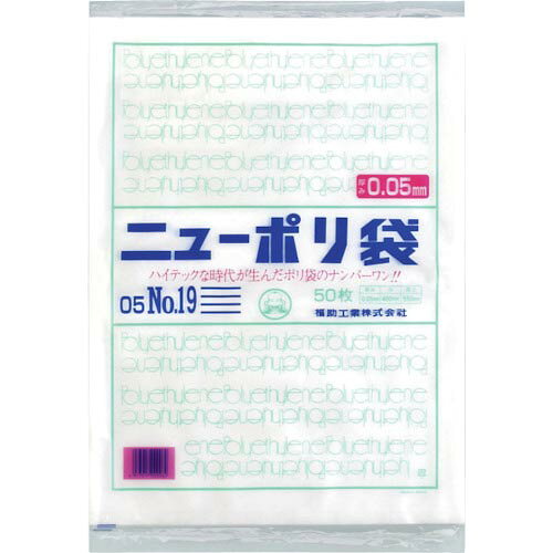 特長：強度、透明度、開口性に優れています。外装袋には取り出し口がついておりますので大変便利です。号数によりますが化粧箱入となっております。仕様：色：透明縦(mm)：550横(mm)：400厚さ(mm)：0.05規格(号)：19食品衛生法適合...