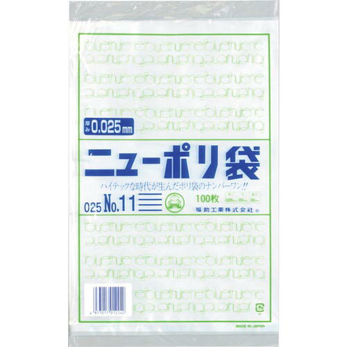 特長：強度、透明度、開口性に優れています。外装袋には取り出し口がついておりますので大変便利です。号数によりますが化粧箱入となっております。仕様：色：透明縦(mm)：300横(mm)：200厚さ(mm)：0.025規格(号)：11食品衛生法適...