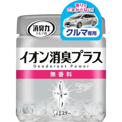 特長：重曹・炭酸ソーダ・アミンそれぞれから生成されたトリプルイオン効果による化学的消臭で、車内のイヤなニオイをしっかり消臭します。クリアなビーズを採用した、香りでごまかさない無香タイプです。ドリンクホルダーにもすっきりと収まるコンパクトサイ...