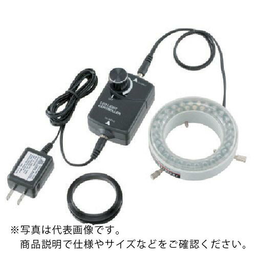 特長：マイクロスコープ／実態顕微鏡用のLED照明装置です。白色LED56灯により対象物の表面凹凸までクリアに観察できます。直流点灯方式によりチラツキがまったくありません。無断階調光のコントローラーにより最適な明るさに調整、眩しさを抑え目の疲...