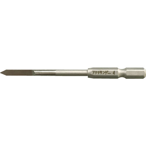 特長：アクリル板専用のドリルビットです。特殊形状により、穴あけ時の割れや欠けを解消し美しい仕上がりです。鋭い刃先で位置決めが簡単です。用途：被削材：アクリル仕様：刃径(mm)：4.0溝長(mm)：20全長(mm)：90シャンク径(mm)：6...