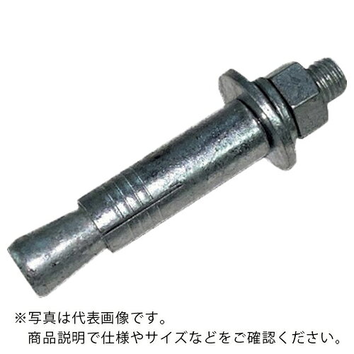 特長：強度にバラツキが少なく、広く一般的に使用されております。打設後、付属のナットで充分に締付けることにより拡張部が追随拡張し、より安定した強度が得られます。用途：コンクリート用。建築、土木、電気、照明、機械、看板など取り付けに。仕様：ねじ...