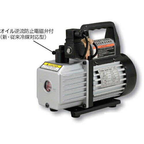 特長：6.1kgの小型・軽量で、大排気量50L/minを実現しました。オイル逆流防止電磁弁付です。エアコン設置サービスに最適(〜5HP)です。1/4HP・4ポールモーターで安定した真空引きができます。用途：空調機器・冷凍冷蔵機器・カーエアコ...