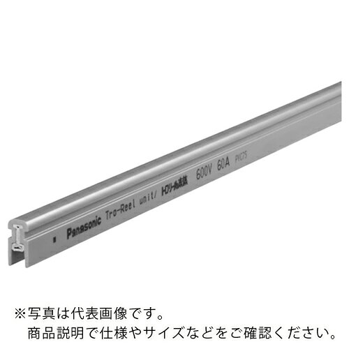 特長：トロリール本体60A(屋内・屋外用)です。本体を引き出すとき、本体のねじれを防止するため、矯正器(DH5538K)を使用し巻きぐせを取ってください。仕様：定格：600V60A品名：本体60m巻材質／仕上：導体材質:鋼22.5mm[[ ...