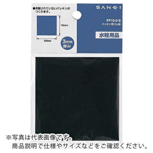 特長：色々な形状に加工できるため、市販されていないパッキン用として切って使います。用途：市販されていないパッキンが必要な場合に。仕様：色：ブラック厚さ(mm)：2縦×横（mm）:200×150材質／仕上：ニトリルゴム（NBR）　●代表画像に...