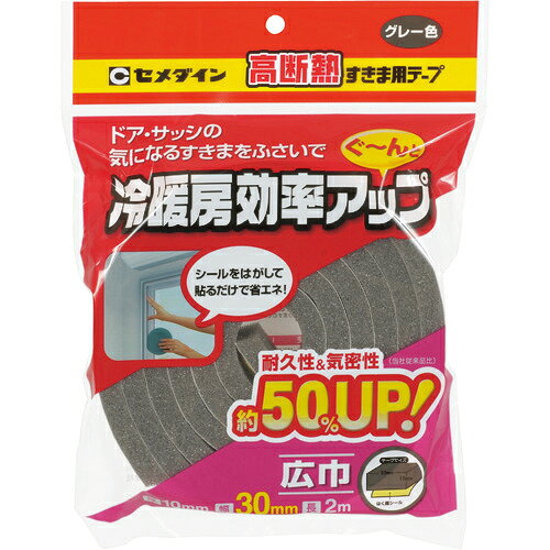 特長：従来品と比較し、耐久性・気密性が約50%アップした高機能品です。高い断熱効果を発揮します。用途：引戸・ドアなどのすき間からの風・騒音・ほこり等の防止に。蚊や虫の侵入防止に。額縁や掛け時計裏面のキズ防止に。仕様：色：グレー幅(mm)：3...