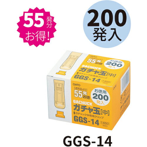 特長：ガチャック大（GL-600）専用のガチャ玉です。お買い得な200発入です。紙を傷めずとじられます。繰り返し使えて経済的です。かさばらずにとじられます。仕様：サイズ：中挟口寸法(mm)：16とじ枚数(枚)：40色：シルバー縦(mm)：1...