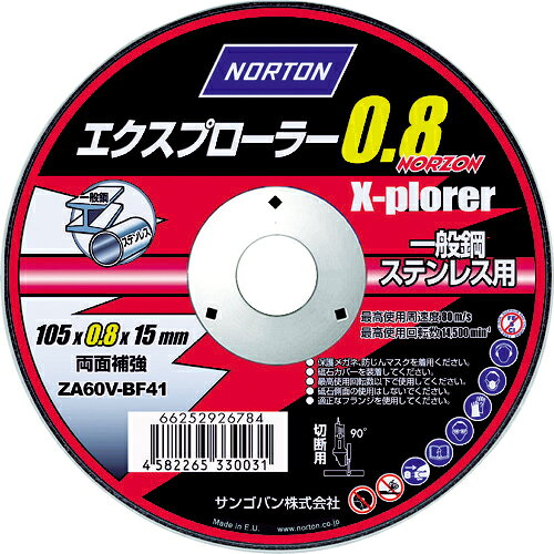 特長：極薄0.8mm厚みの切断砥石です。ウルトラハイスピードでバリが極めて少なく、材料の焼けが少ないので非常に精度の高い切断ができます。特に厚みが2mm未満の切断材料に突出した性能を発揮します。用途：薄鋼板、アングル、細丸棒、チャンネル、ア...