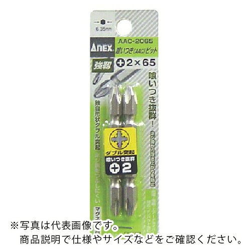 特長：ダブルの突起で食い付き抜群です。錆に強い無電解ニッケル仕上げです。用途：電動ドライバーに装着して、プラスネジ回しに。仕様：刃先：［［＋］］2全長(mm)：65シャンク径(mm)：6.35タイプ：両頭2本組両頭ビットマグネット付材質／仕...