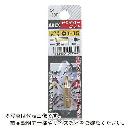 特長：全長30mmショートビットです。用途：各種ラチェット＆差替ドライバー用替ビット。仕様：刃先：T15全長(mm)：30シャンク径：H6.35mmいじり止め付ネジ対応（穴付）材質／仕上：クロム・モリブデン・バナジウム鋼　●代表画像について...
