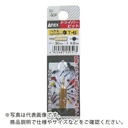 特長：全長30mmショートビットです。用途：各種ラチェット＆差替ドライバー用替ビット。仕様：刃先：T6全長(mm)：30シャンク径：H6.35mm材質／仕上：クロム・モリブデン・バナジウム鋼　●代表画像について 商品によっては、代表画像を使...