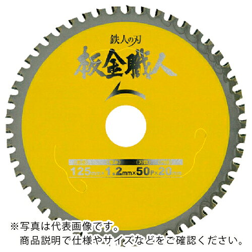 特長：特殊刃型で板金材料をバリ無く、キレイに切れる超長切れチップソーです。K型も変形無く切断できる最高級プロ仕様です。用途：ガルバリウム鋼板・トタン・ブリキ・金属サイディング・アルミ建材・銅板・へーベルライト・不燃建材などの切断に。仕様：外...