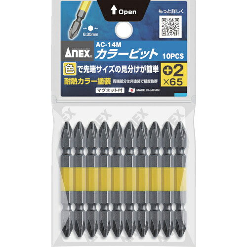 特長：カラーで先端サイズの見分けが簡単です。仕様：刃先：［［＋］］2全長(mm)：65シャンク径(mm)：6.35先端マグネット：あり塗装色：黄シャンク径：6.35mm先端：マグネット入り材質／仕上：クロムモリブデンバナジウム鋼　●代表画像...