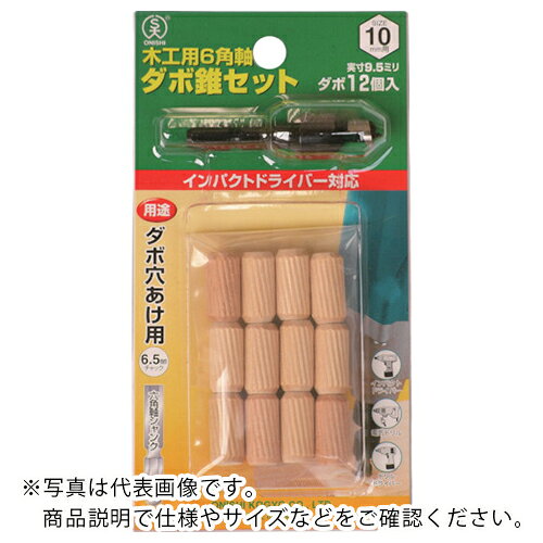 特長：ダボ穴あけ専用のドリルで、ストッパー付きで一定の深さの穴あけ作業ができます。木材のダボ穴をあけるのに必要な有効長を持つドリルです。ストッパー付きで一定の深さの穴あけができます。用途：被削材:木材。仕様：刃径(mm)：5.5溝長(mm)...