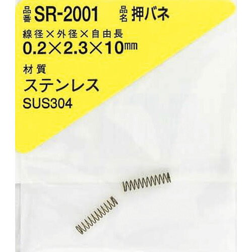 特長：コイル状に巻かれたバネです。用途：機械の部品などに。仕様：線径d(mm)：0.2長さL(mm)：70コイル外径D(mm)：2.3材質／仕上：ステンレス(SUS304)注意：適正な荷重を確認の上ご使用ください。用途以外のご使用はお止めく...