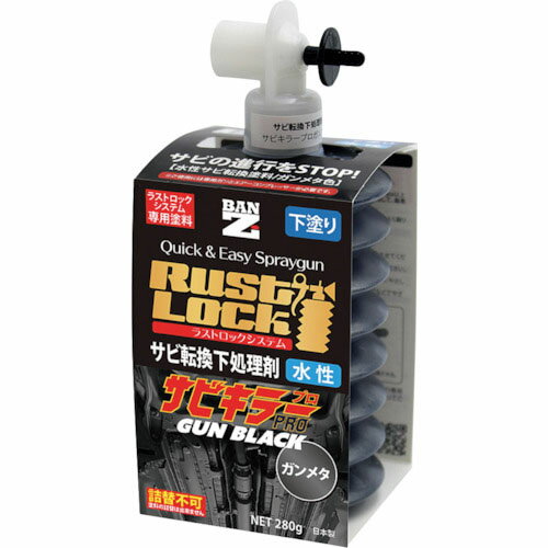 特長：カートリッジタイプとなったサビキラーシリーズです。車両の下廻りなどカップガンなどは使用しなくても簡単にスプレーができ、使用後はガンの清掃が不要です。仕様：色：ガンメタ容量(ml)：239.32容量(L)：0.24主なメーカー：BAN-...