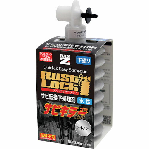 特長：カートリッジタイプとなったサビキラーシリーズです。車両の下廻りなどカップガンなどは使用しなくても簡単にスプレーができ、使用後はガンの清掃が不要です。仕様：色：シルバー容量(ml)：239.32容量(L)：0.24主なメーカー：BAN-...