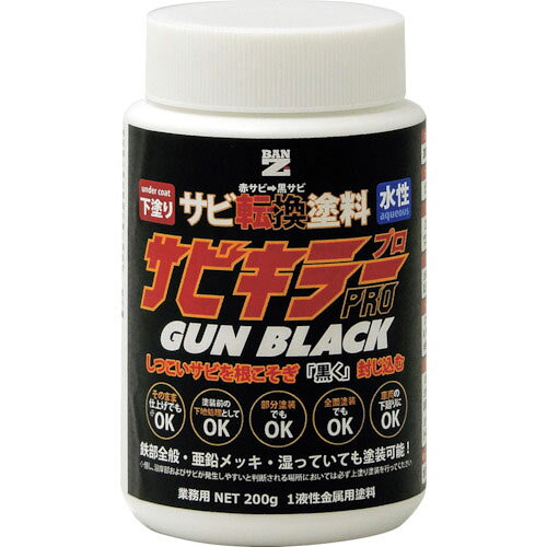 特長：水性サビ転換塗料のガンメタ色タイプです。サビに直接塗装することでサビの再発を予防でき、匂いもほとんどありません。密着性に優れ亜鉛メッキへの密着も良好です。仕様：色：ガンメタ容量(ml)：180容量(kg)：0.2摘要：サビ転換標準塗布...