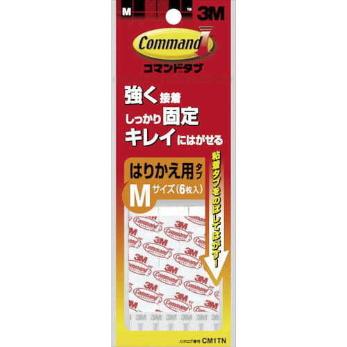 特長：しっかり貼れて、キレイにはがせるコマンドタブMサイズです。（壁紙や凹凸面には使用できません）用途：コマンドフック貼り替え用途。仕様：幅16mm×縦70mm(粘着面：幅16mm×縦50mm)入り数：タブ(M)6枚粘着式(はがせるタイプ)...