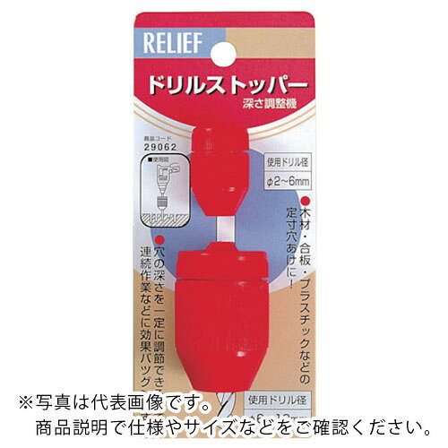 特長：穴の深さを一定に調節できるので連続作業などに効果抜群です。用途：木材・合板・プラスチックなどの定寸法穴あけ作業に使用できます。仕様：使用ドリル径（mm）：2〜6・6〜12　●代表画像について 商品によっては、代表画像を使用している場合...