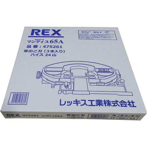 特長：薄肉ステンレス管の切断に適します。仕様：山数：24適合機種：XB65A/XB65ASU全長(mm)：880幅(mm)：13厚さ(mm)：0.5マンティス65A（XB65A:475165/XB65ASU:475166）用のこ刃材質／仕上...