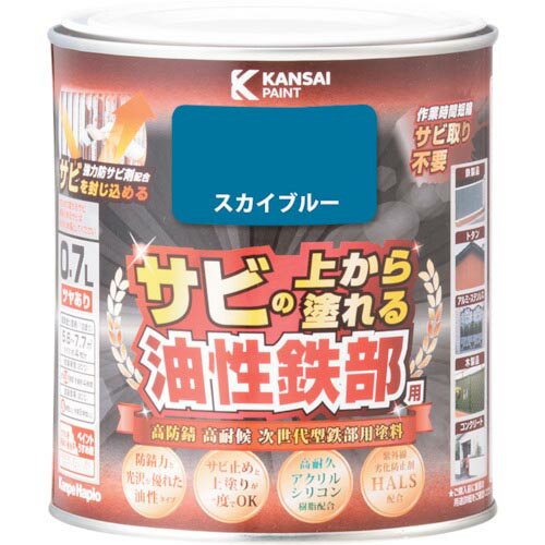 特長：高耐久アクリルシリコン樹脂と強力防サビ剤の効果により、最高クラスの高い防サビ性と高い耐久性を実現した「サビの上から直接塗れる高性能鉄部用塗料」です。強力防サビ剤が防錆効果を発揮し、サビ止めと上塗りが同時にできます。仕様：色：スカイブル...