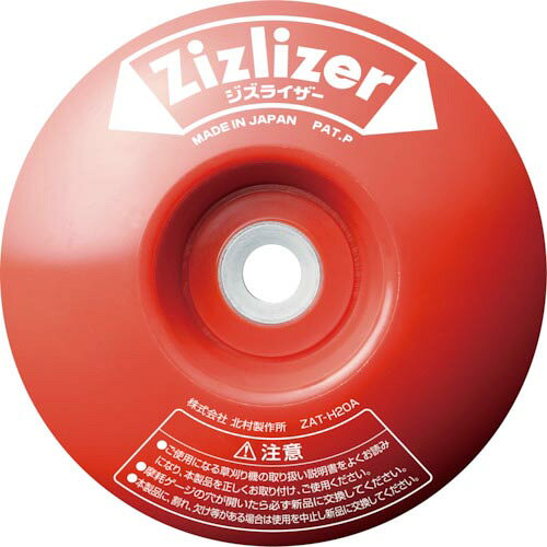 特長：刈払機用安定板で地面を滑らせて草刈りできます。ジズライザーの定番モデルです。従来の金属製安定板と比べ軽量で、独自の構造設計と厳選された材質で高い耐久性があります。地ズリ作業に適したドーム型形状で草刈り作業の疲労軽減と操作性が向上し高齢...