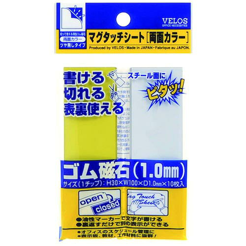 特長：両面色付きタイプのマグネットです。用途：名前や文字を書き込んで、オフィスのスケジュール管理などに。仕様：幅(mm)：30長さ(mm)：100厚さ(mm)：1色：黄・白ツヤなしタイプ両面磁石サイズ(mm):30×10010枚入り材質／仕...
