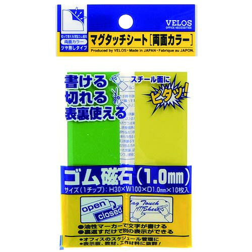 特長：両面色付きタイプのマグネットです。用途：名前や文字を書き込んで、オフィスのスケジュール管理などに。仕様：幅(mm)：30長さ(mm)：100厚さ(mm)：1色：緑・黄ツヤなしタイプ両面磁石サイズ(mm):30×10010枚入り材質／仕...