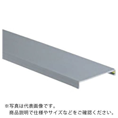 特長：G、F、FS、D型ダクト用カバーです。滑り止めが付いているため、縦方向への取り付け、または振動のある場所でもカバーが脱落しません。用途：G、F、FS、D型ダクト用カバーに。仕様：色：ライトグレー幅(mm)：44.2長さ(mm)：183...