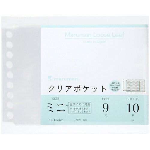 特長：版サイズ(89×127mm)が収納でき、楽しく使うことができます。仕様：用紙サイズ：B7ミニサイズ9穴クリアポケットミニ　●代表画像について 商品によっては、代表画像を使用している場合がございます。 商品のカラー、サイズなどが異なる商...