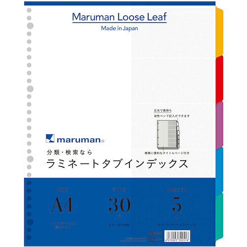 特長：カラフルで見やすく、必要な書類が見つけやすいです。仕様：用紙サイズ：A4ワイド穴数：30縦(mm)：300横(mm)：243タイプ：A4ワイド 30穴型番：LT3005背幅(mm)：1中紙(枚)：5セット内容：5色5山5枚1組入数：1...