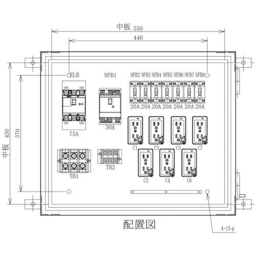 特長：仮設電灯分電盤の標準型です。大阪府の自社工場で設計、製造しています。部分的な修正・変更から、フルオーダーまで、別作対応可です。仕様変更例：キャビネットサイズ・材質（鉄・プラ・FRP）、塗装色（日塗工）、ブレーカー・端子台（サイズ・個数...