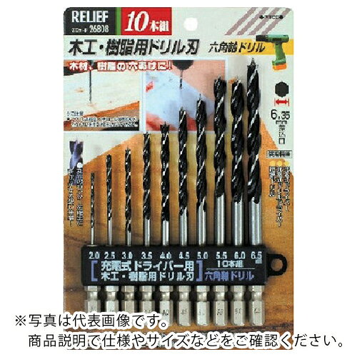 特長：鋭い先端が加工材に食い込み正確な丸穴加工ができるドリル刃です。木工・装飾関係からホビー関係まで幅広く使用できるドリル刃です。用途：木材・樹脂などのの穴あけ作業に使用できます。仕様：セット入数(本)：10φ2mm・2.5mm・3.0mm...