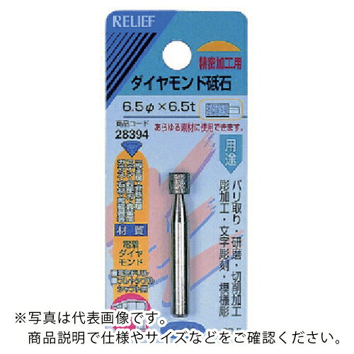 特長：バリ取り・研磨・切削加工・彫加工・文字彫刻・模様彫など細かな作業に使用できます。用途：金属・非鉄金属・ステン・超硬刃・貴金属・ガラス・石材・陶磁器などのバリ取り・研磨・切削加工・彫加工・文字彫刻・模様彫など細かな作業に使用できます。仕...