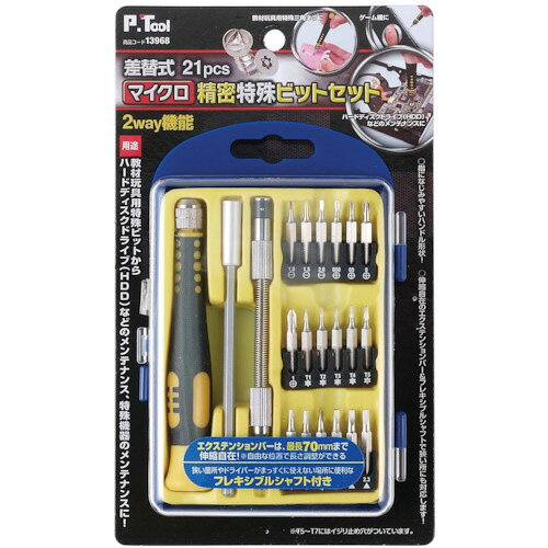 特長：狭い個所で非常に便利な伸縮自在フレキシブルシャフト付きです。用途：ハードディスクや特殊機器のメンテナンスに。仕様：セット内容(本)：20+セット内容(本)：20+ビット全長(mm)：28材質／仕上：グリップ：ABS＋TPR＋PPエクス...