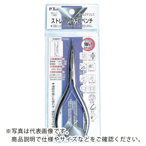 特長：サビに強いステンレス製完全フリーポリッシュ仕上げで、抜群の手触りと機能性連続作業に便利なバネ付き用途：作業工具としては勿論、フィシャマン万能ペンチとしても大変便利に使えます仕様：ストレート全長：約150mm刃先硬度：HRC約52°切断...