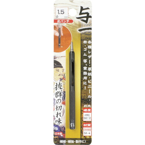 特長：日本製の穴あけパンチなので切れ味抜群です。用途：革・厚紙などの穴あけに。仕様：穴径(mm)：1.5全長(mm)：90外径(mm)：7材質／仕上：SK-6　●代表画像について 商品によっては、代表画像を使用している場合がございます。 商...