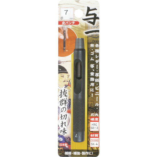 特長：日本製の穴あけパンチなので切れ味抜群です。用途：革・厚紙などの穴あけに。仕様：穴径(mm)：7全長(mm)：95外径(mm)：11.5材質／仕上：SK-3　●代表画像について 商品によっては、代表画像を使用している場合がございます。 ...