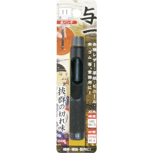 特長：日本製の穴あけパンチなので切れ味抜群です。用途：革・厚紙などの穴あけに。仕様：穴径(mm)：11全長(mm)：100外径(mm)：15.5材質／仕上：SK-7　●代表画像について 商品によっては、代表画像を使用している場合がございます...