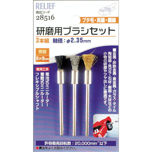 特長：研磨用、筒型金属・非鉄金属・貴金属・ガラス・タイル・陶磁器・貝殻・石材・樹脂・木材などの小物の研磨やツヤ出しに最適です。用途：研磨用、筒型金属・非鉄金属・貴金属・ガラス・タイル・陶磁器・貝殻・石材・樹脂・木材などの小物の研磨やツヤ出し...